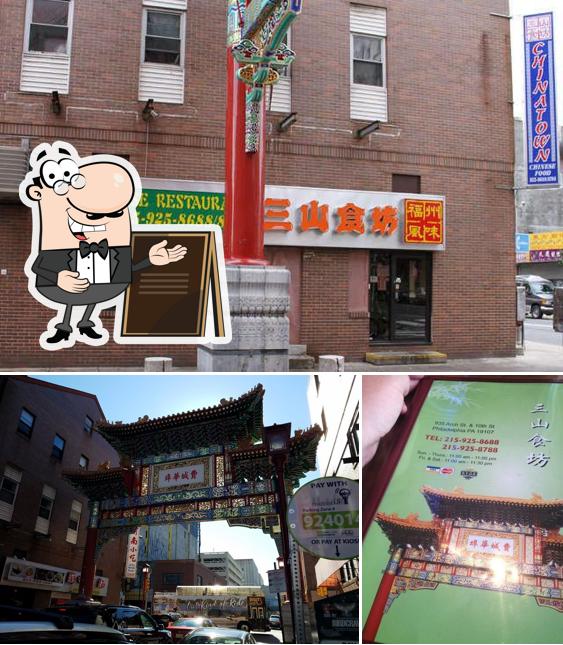 Tai Jiang ("Chinese Restaurant"), 104 N 10th St in Philadelphia ...