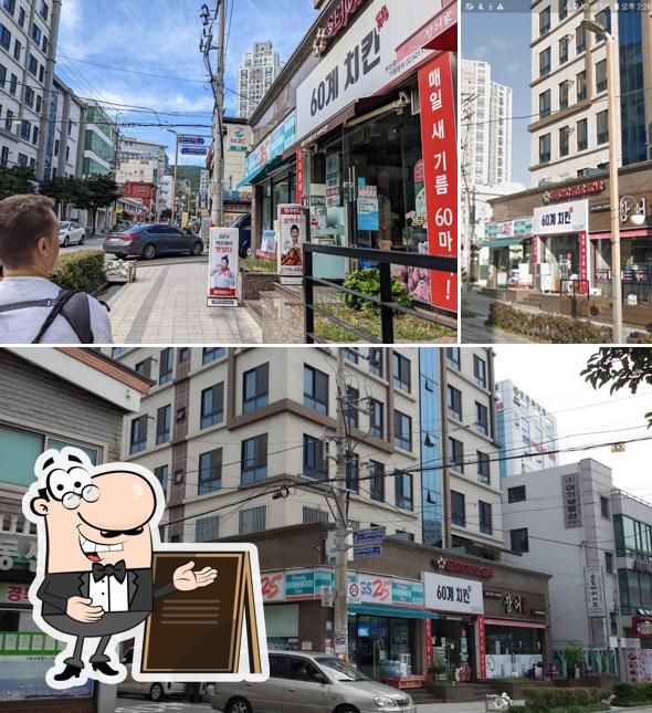 60 Chicken, Busan - Restaurant menu, prices and reviews