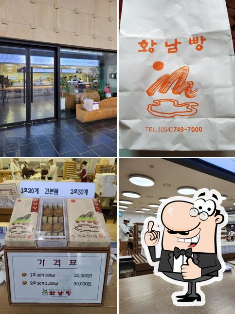Hwangnamppang (Hwangnam Bread) - Original Store restaurant, Gyeongju-si ...
