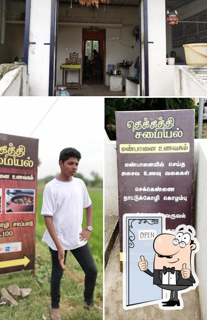 THEKKATHI SAMAYAL MANPANAI UNAVAGAM, India, Taluk - Restaurant reviews
