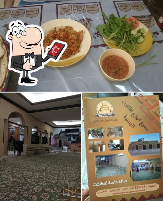 Walaem Al Khaleej, Al Ain - Restaurant menu, prices and reviews