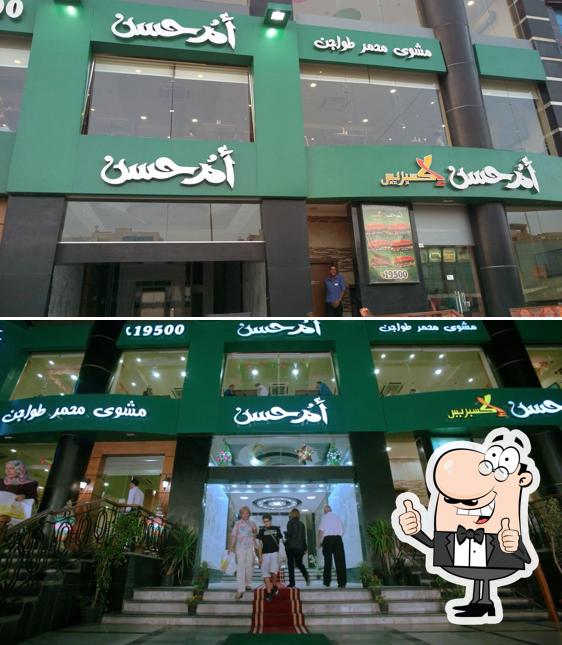 Om Hassan restaurant, New Cairo City, Banks Center St - Restaurant menu ...