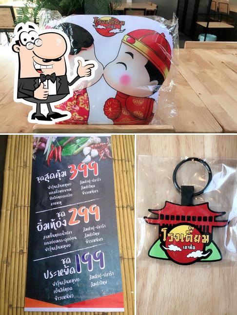 โรงเตี้ยม(ไทย จีน อีสาน), Ban Tok - Menú del restaurante, precios y reseñas