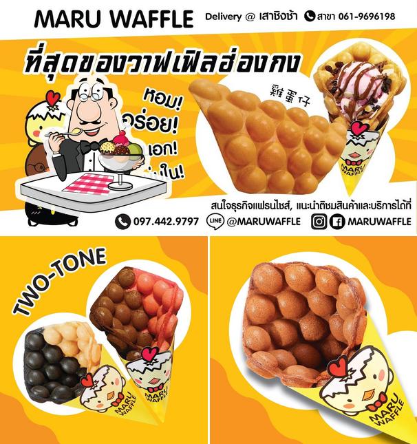 Maru Waffle วาฟเฟิลฮ่องกง สาขา เสาชิงช้า, Бангкок - Меню, цены и отзывы ...