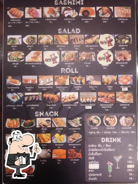 ร้านอาหารญี่ปุ่น "โคโนฮะ" Konoha Japan Cuisine restaurant, Bangkok