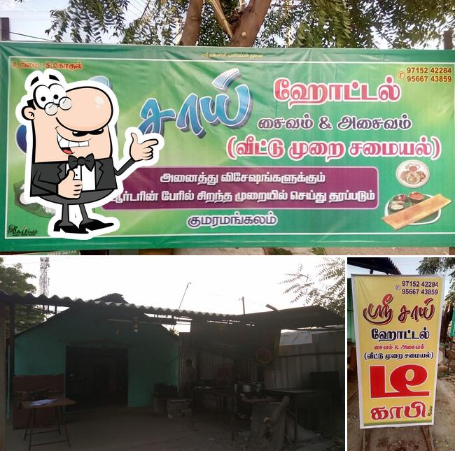 Jayam Hotel, India, Tiruchengode - Namakkal - Trichy Rd - Restaurant ...