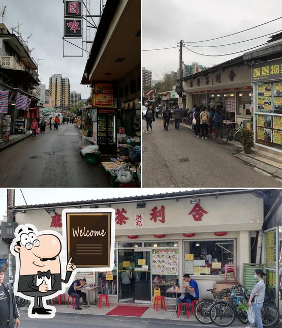 Hop Lee Hung Kee restaurant, Hong Kong, 38號 Lam Tei Main St ...