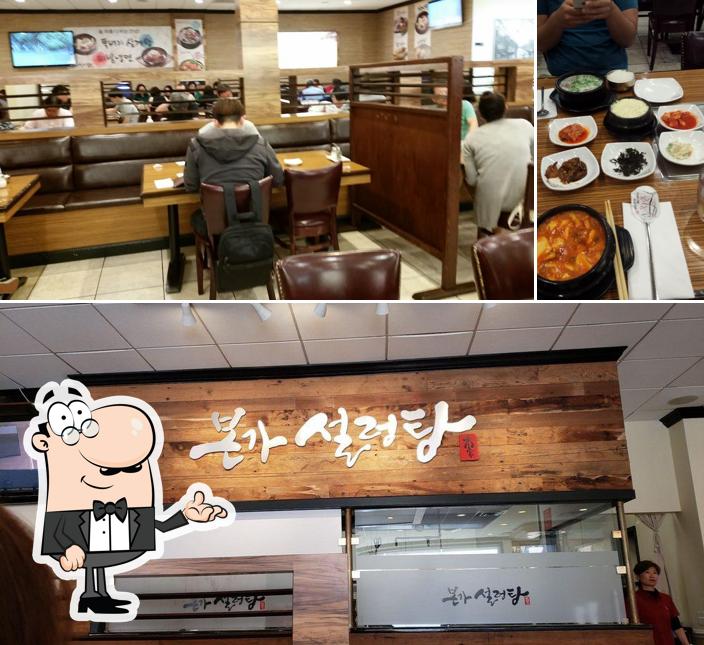 Bonga Solungtang, Palisades Park - Restaurant menu, prices and reviews