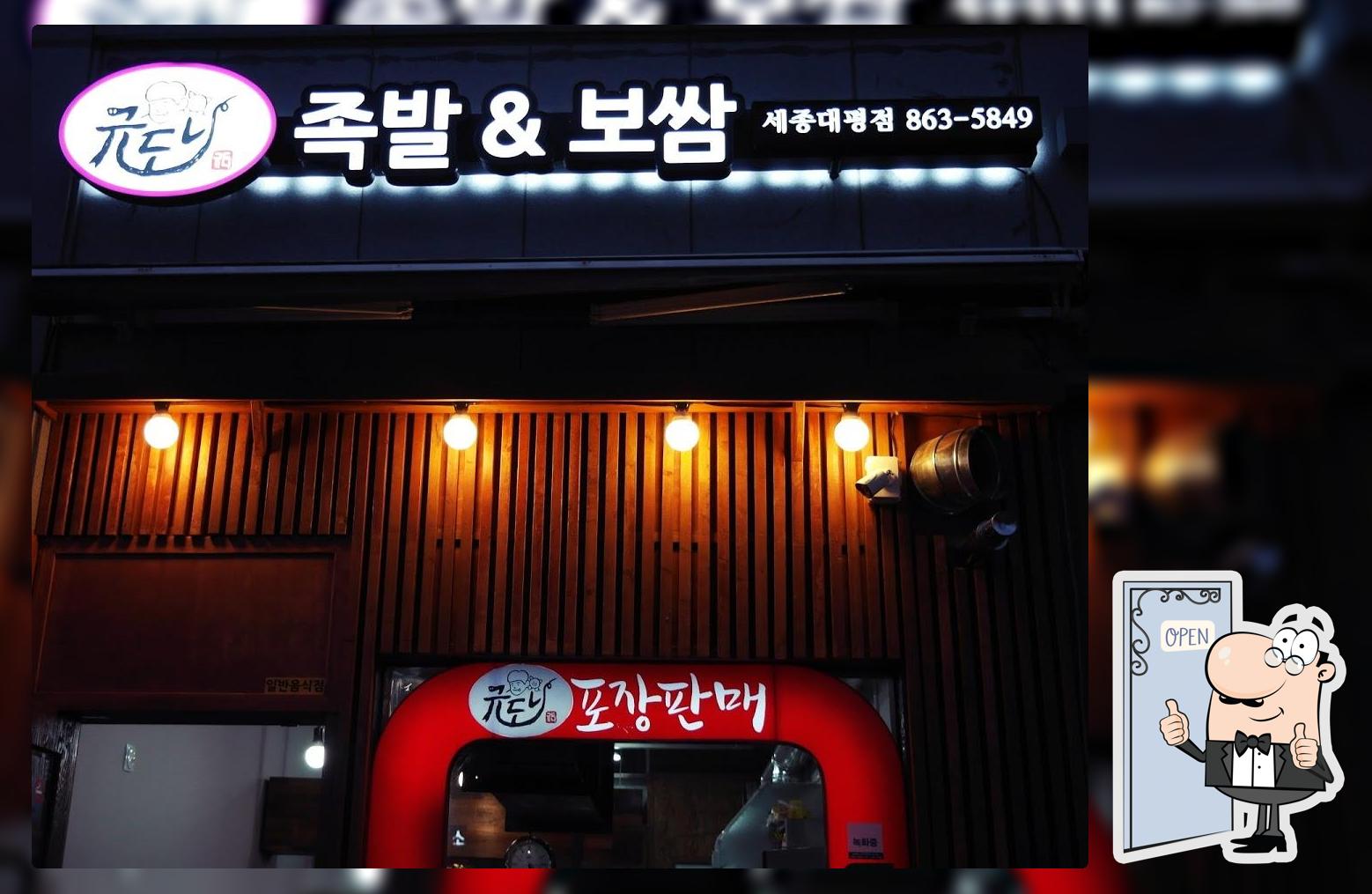 Best jokbal in Yeongi-gun restaurants, summer 2024 - Restaurant Guru