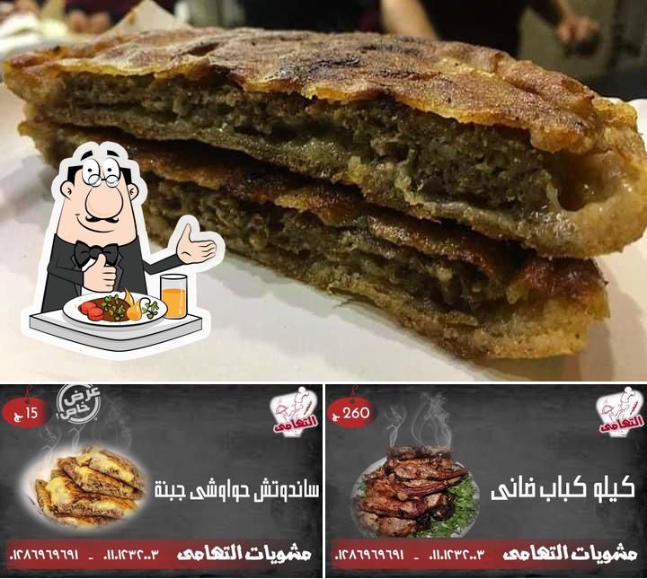 El-Tohami Mashawy & Broast مشويات التهامى restaurant, New Cairo City