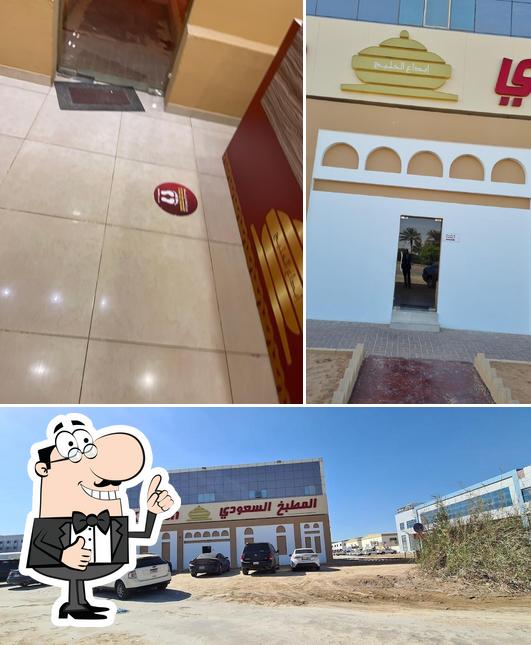 Saudi Kitchen - Mussafah branch, Abu Dhabi - Restaurant menu, prices ...