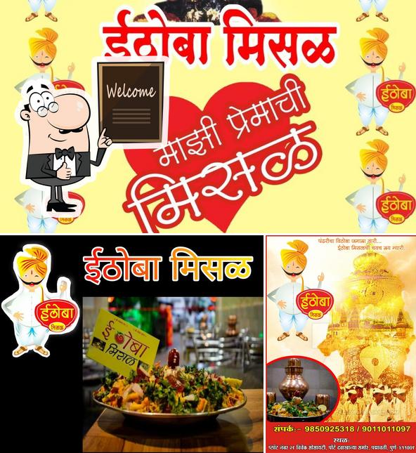 Ithoba misal, Pune - Restaurant menu, prices and reviews