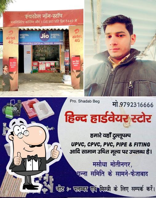 Chandan Mobile Centre, India - Restaurant reviews