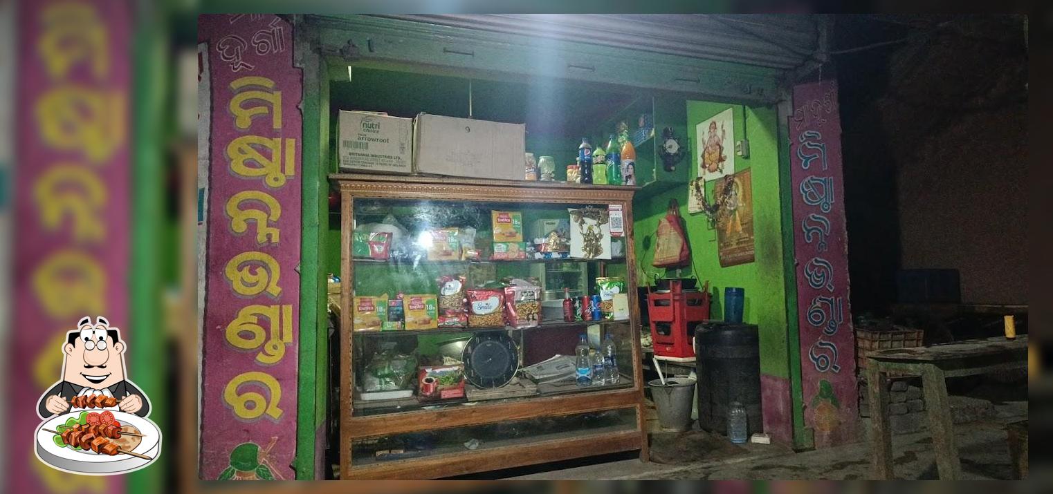 Maa Durga Sweets, India, VVC5+4GJ - Restaurant reviews
