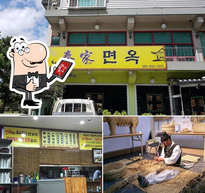 봉가면옥 restaurant, Namwon-si - Restaurant reviews