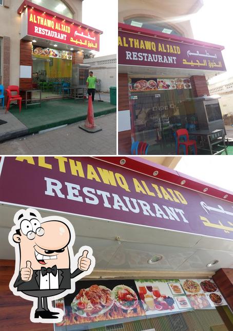 Al Thawq Al Jaid Restaurent restaurant, Sharjah - Restaurant menu and ...