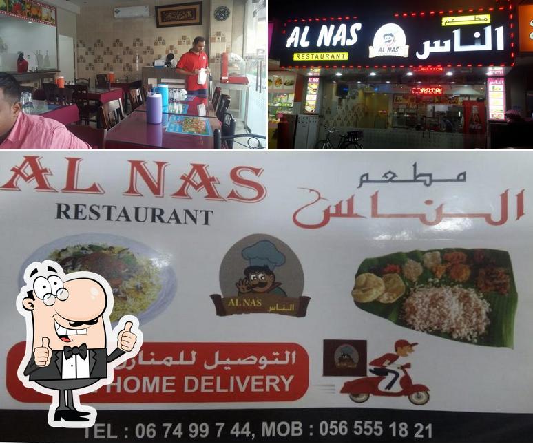 AL NAS RESTAURANT, Ajman, CG35+Q54 - Restaurant menu and reviews