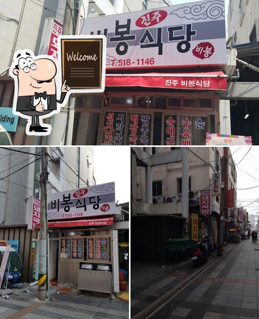 Jinju Bibong Dwaeji-gukbap restaurant, Busan - Restaurant reviews