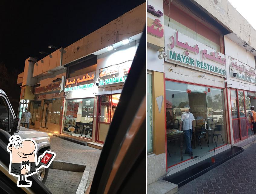 Mayar Restaurant, Al Ain - Restaurant menu and reviews