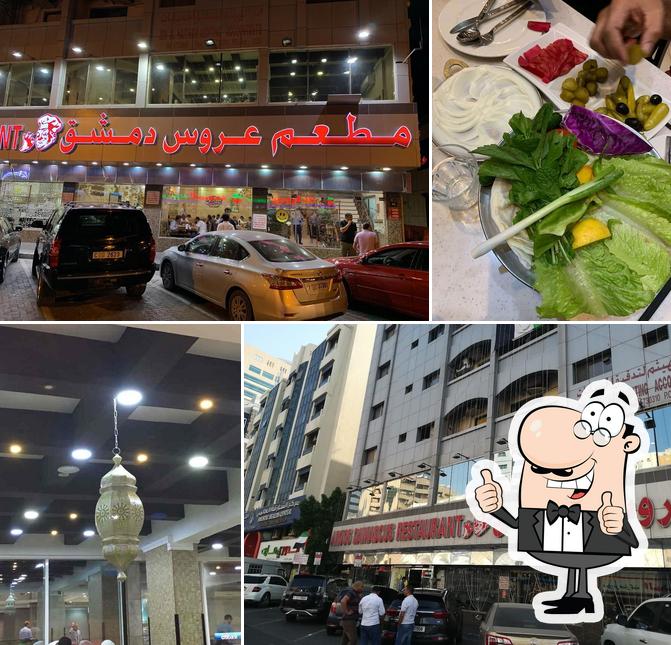 Aroos Damascus Restaurant, Sharjah - Restaurant menu, prices and reviews