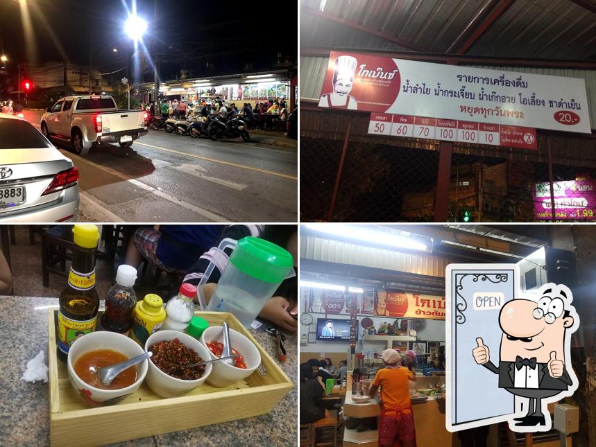 Go Benz Rice Porridge Phuket restaurant, Phuket - Restaurant reviews