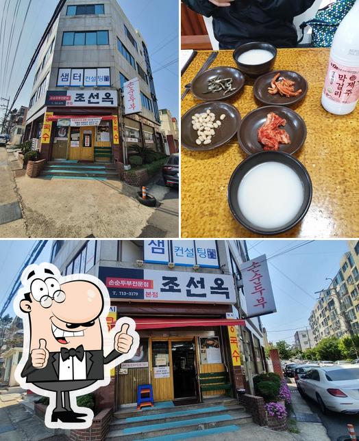 Joseon-Og restaurant, Jeju-si, 32 Sin-daero 5(o)-gil - Restaurant reviews