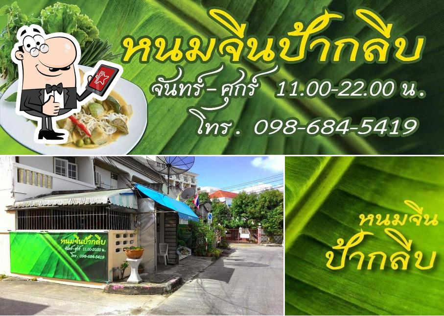 หนมจีนป้ากลีบ restaurant, Songkhla - Restaurant reviews