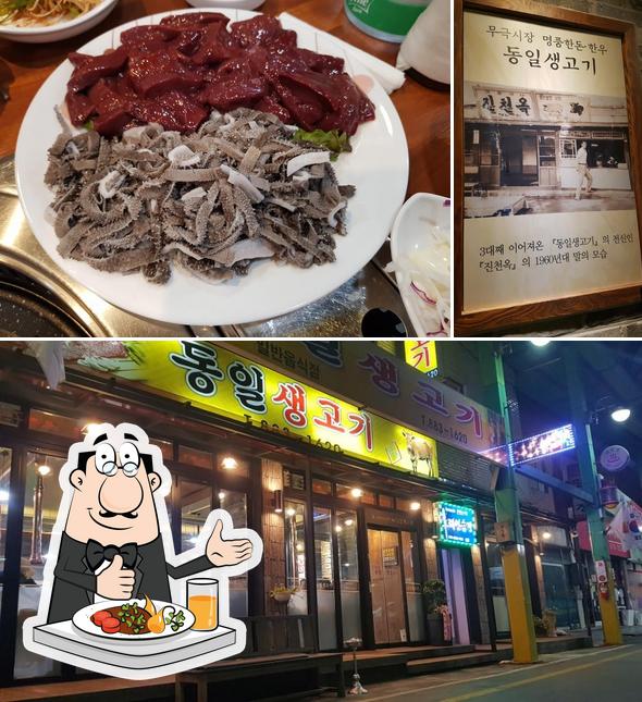 Dong-Il Fresh Meat restaurant, Eumseong-gun - Restaurant reviews