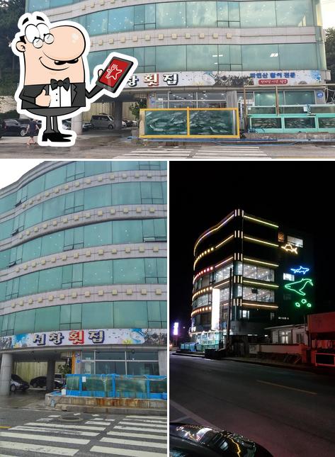 선창횟집 restaurant, Donghae-si - Restaurant reviews