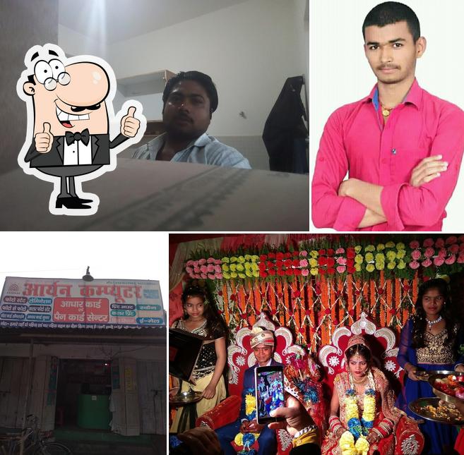 Aryan Computer, India, Vidyapati - Kakarghatti - Sarairanjan Rd - Restaurant reviews