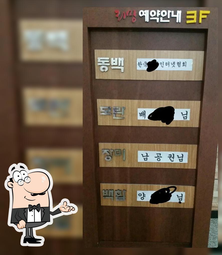 Liming restaurant, Seoul, 14 Baekjegobun-ro 9-gil - Restaurant reviews