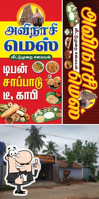 AVINASHI MESS VEG & NON VEG, Avinashi - Restaurant menu, prices and reviews