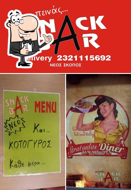 Όταν πείνας SNACK BAR, Neos Skopos - Restaurant reviews