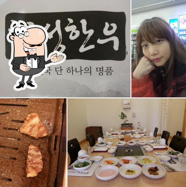 횡성한우 restaurant, Cheongwon-gun