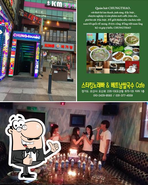 스타킹 노래빠 CHUNG THAO pub & bar, Osan-si