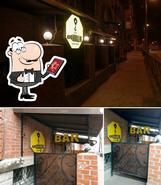 Kranovshchik Kraft Bar, Perm - Restaurant reviews