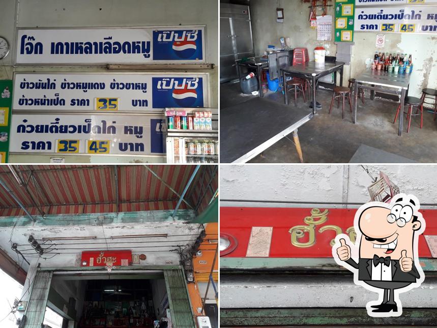 Hua Ha restaurant, Bangkok