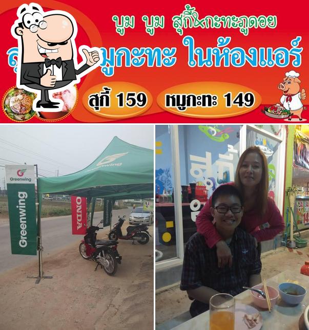 บูม บูม สุกี้&หมูกะทะภูดอย restaurant, Tha Wang Thong - Restaurant reviews