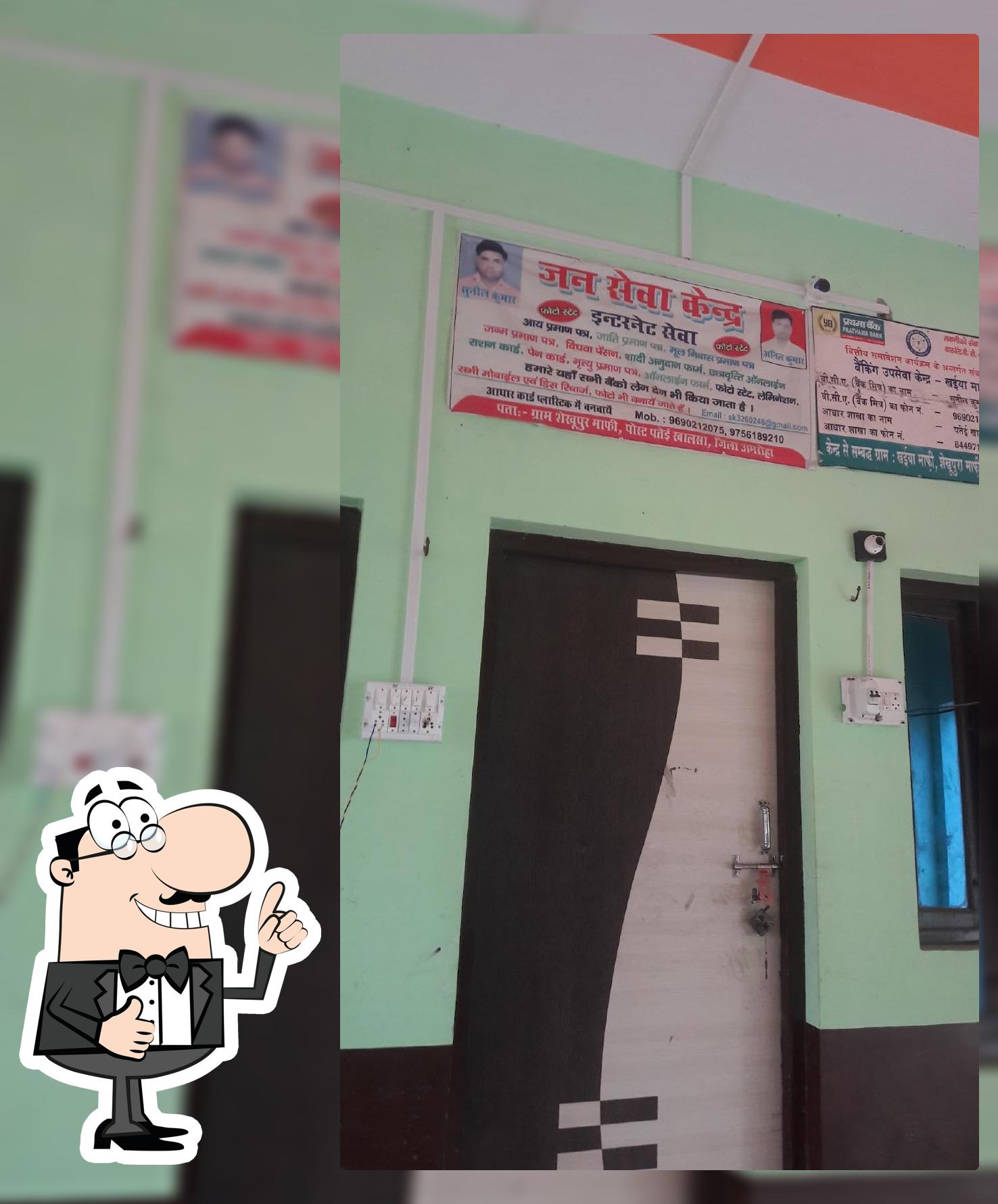 Anil Jensewa Kendra Bank Mitra Shiv Mandir, India - Restaurant reviews