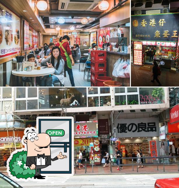 Cheung Kee Aberdeen Fish Ball King cafe, Hong Kong, 西洋菜街150 ...
