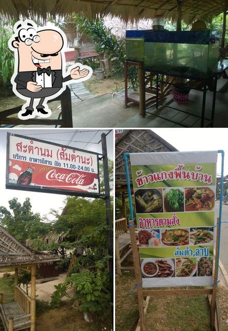 ร้านอาหาร สะตำนม ส้มตำนะ, Ban Phru - Restaurant reviews