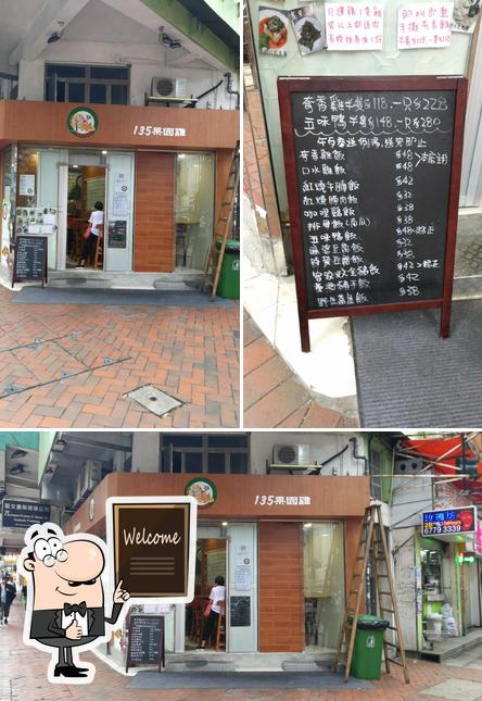 135果園雞 restaurant, Hong Kong - Restaurant reviews