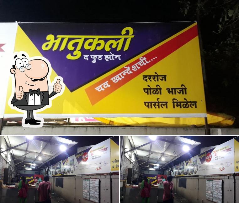 Bhatukli Foods, Nashik - Restaurant menu, prices and reviews