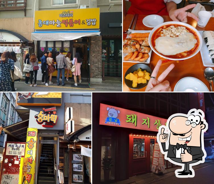 Hong Ma Tteok, Seoul - Restaurant menu, prices and reviews