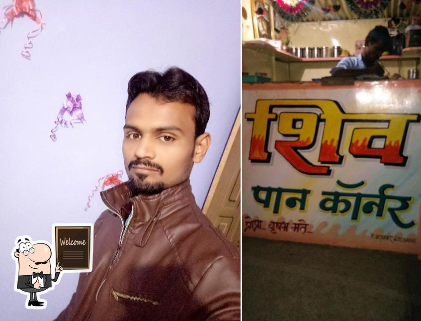 shiv pan corner, Dhamangaon - Restaurant menu, prices and reviews