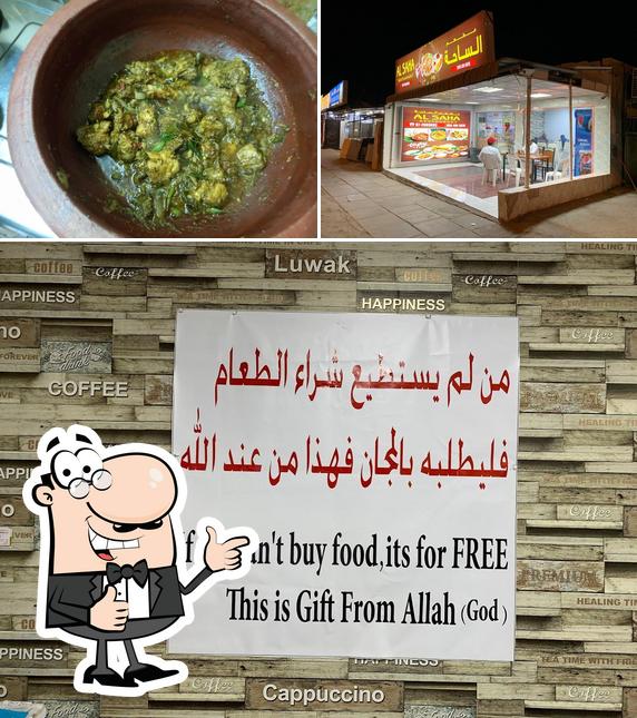 Al Saha Restaurant, Al jeer - Restaurant reviews