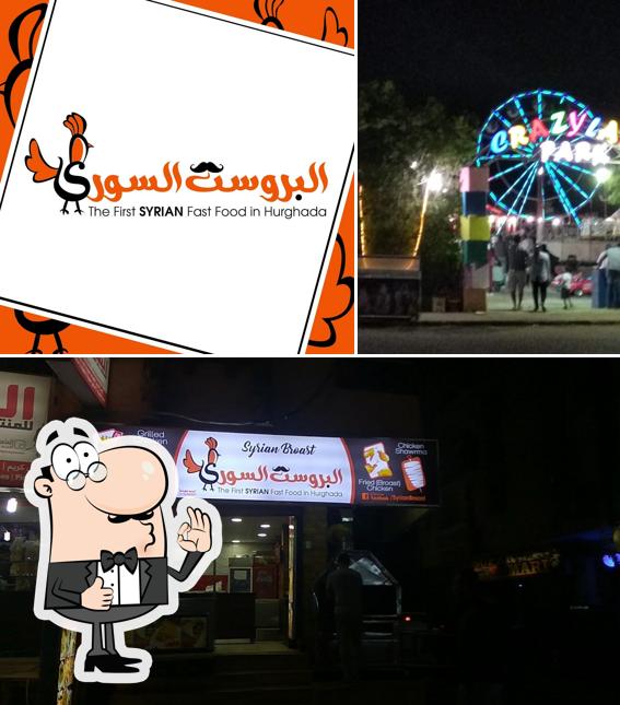 Syrian Chicken Broasted restaurant, Hurghada - Restaurant reviews