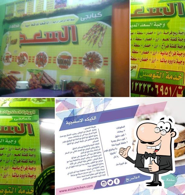 El Saad Restaurant, Kairo, شارع الملك فيصل، قسم العمرانية، الجيزة ...