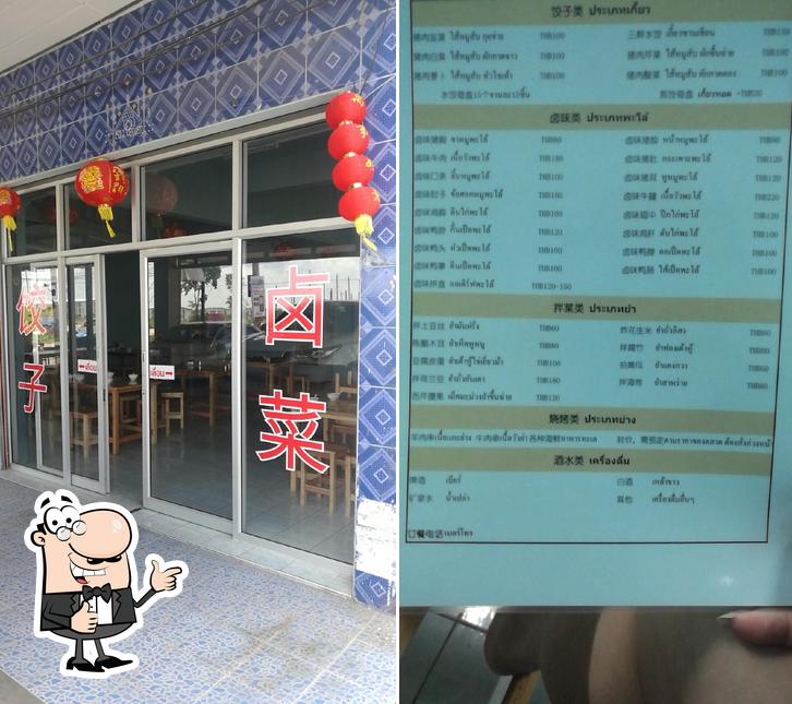 ครัวน้ำเอก restaurant, Map Yang Phon, X4PM+FJ8 - Restaurant reviews
