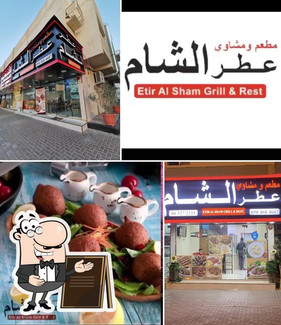 Atir Al Sham Grill & Restaurant, Sharjah - Restaurant reviews